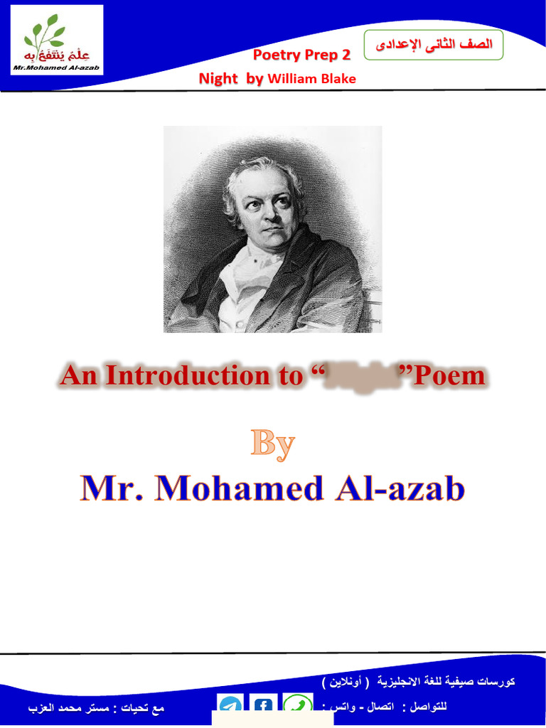 Night poem prep 2 (darsenglizy.com موقع درس انجليزي) | PDF