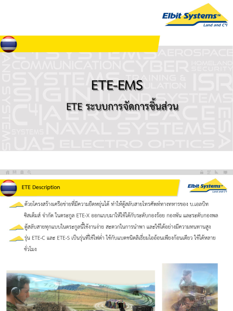 06-ETE-EMS Introduction and Operation | PDF