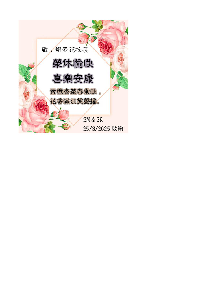 Greeting Card | PDF