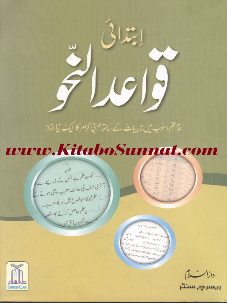 Ibtidai Qawaid Un Nahw | PDF