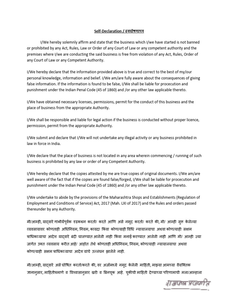 SelfDeclaration Shop | PDF