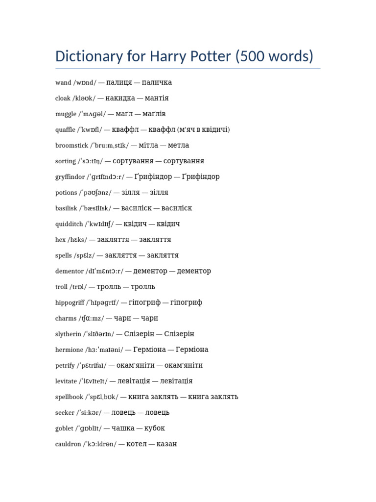 Harry_Potter_Dictionary | PDF