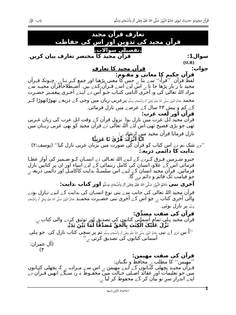9th IS Baab 1 | PDF