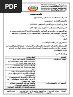 OVR Forms | PDF