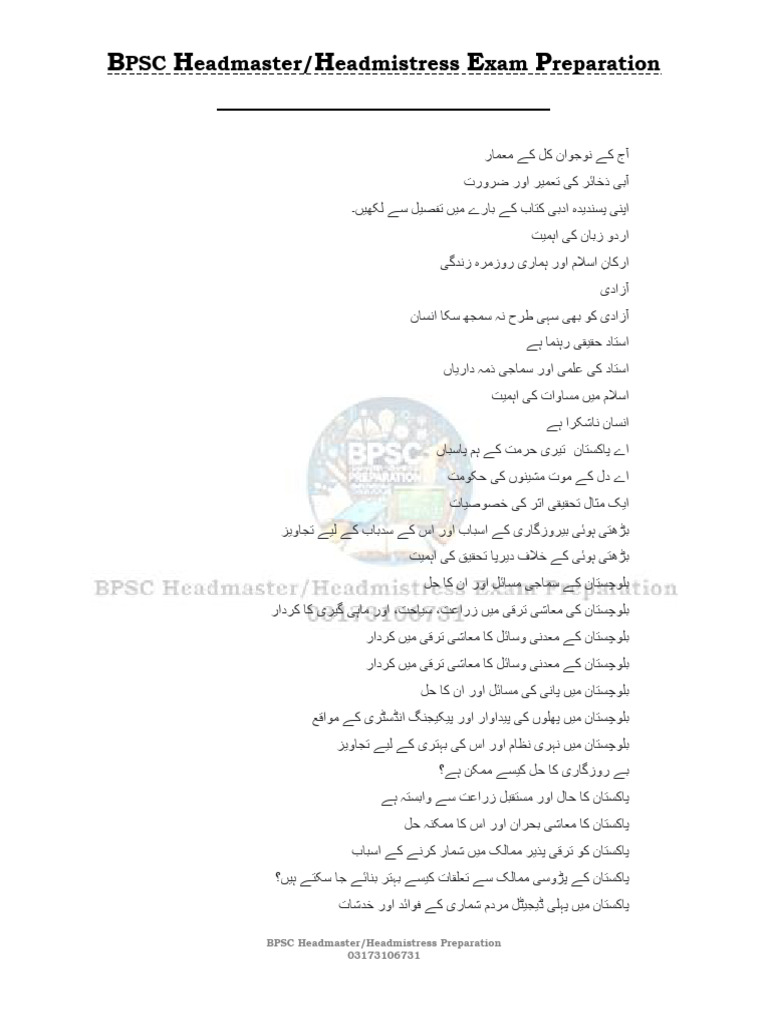 100 Urdu Essay Topics From Previous BPSC Papers | PDF