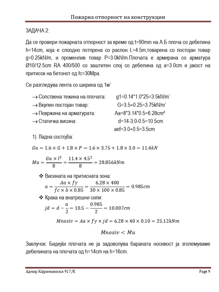 Pozarna Zadaca 2 | PDF