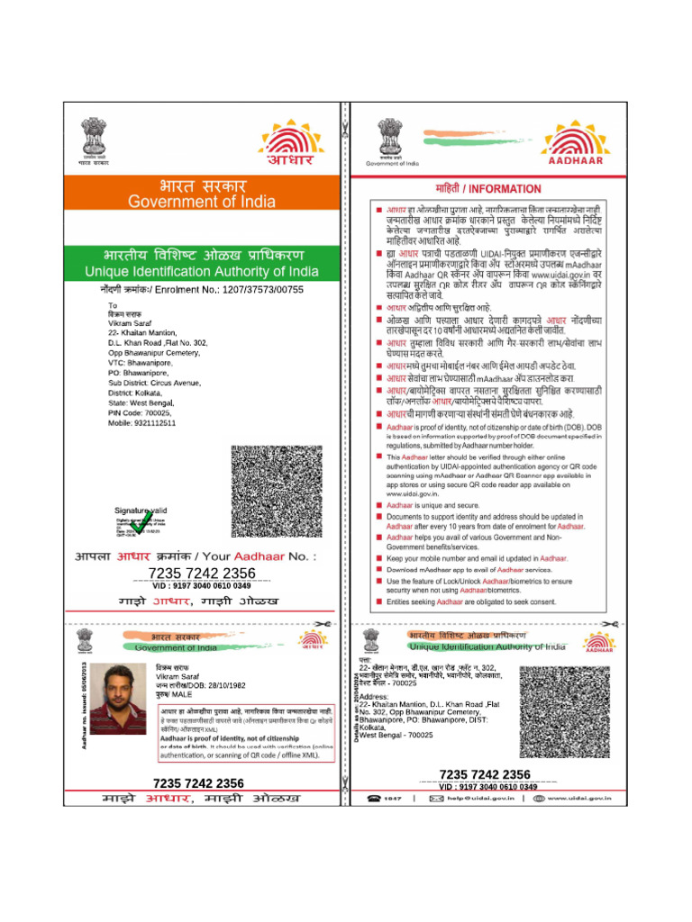 Aadhar Vikram Sir Green Mark | PDF