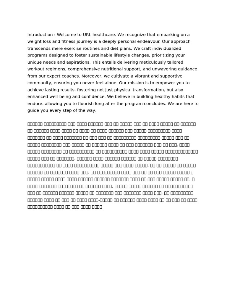 Introduction For Clients | PDF