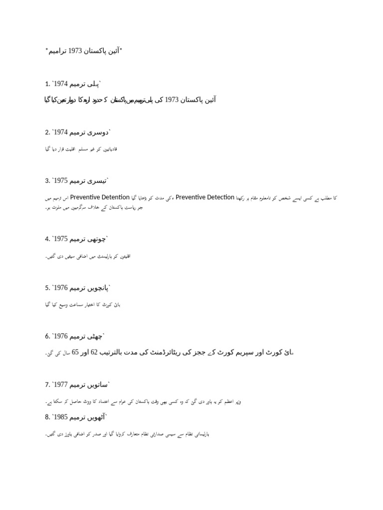آئین پاکستان 19-WPS Office | PDF