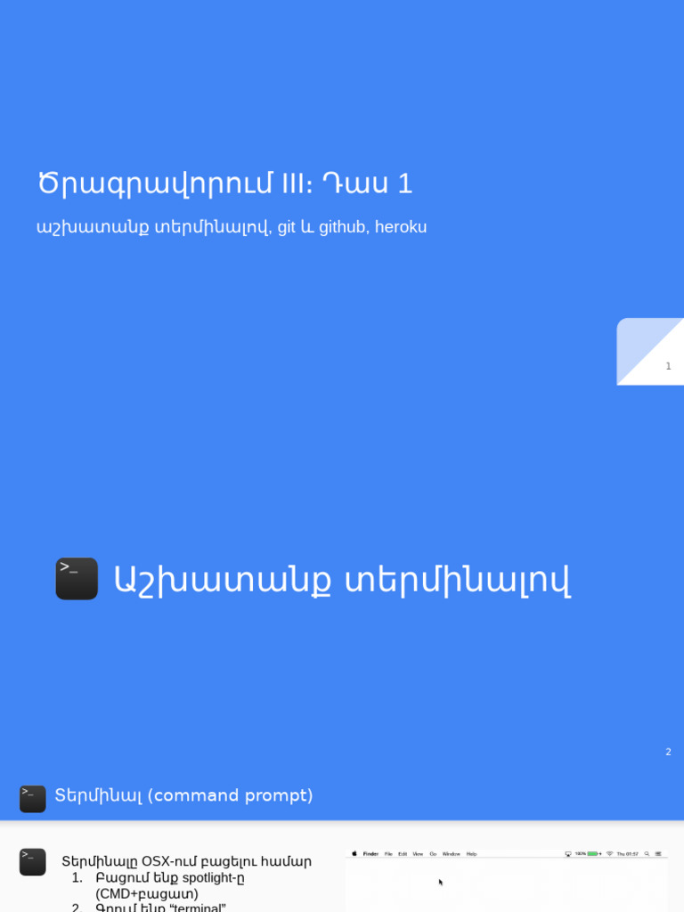 Lesson 1 (Terminal, Git+Github, Heroku) | PDF
