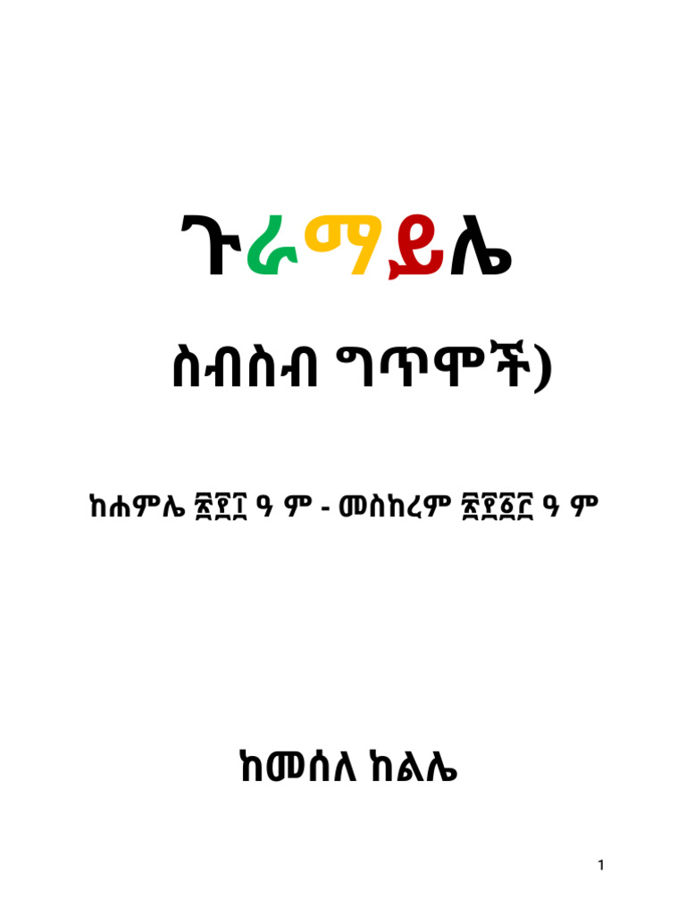 Poem World Latest | PDF