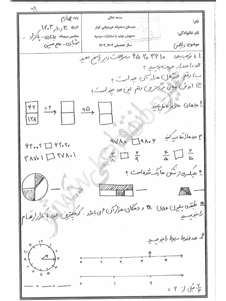 P 687 DTT 927 | PDF