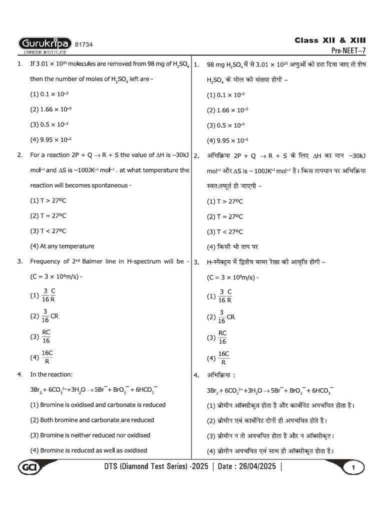 DTS Test 18 Gci Test Series 2025 | PDF