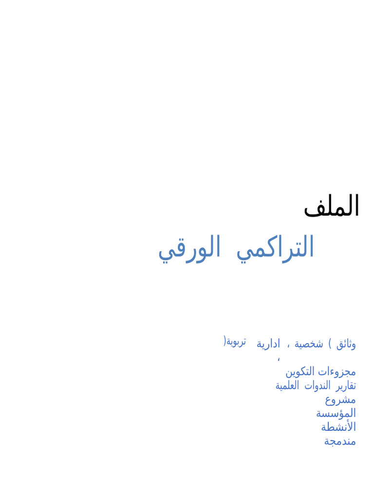 Portfolio Chaima Fadlaoui | PDF