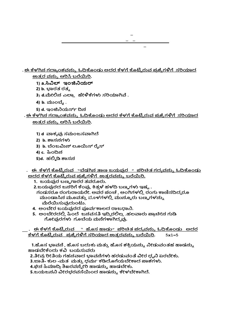 Sample Paper Set-1 Answer Key | PDF