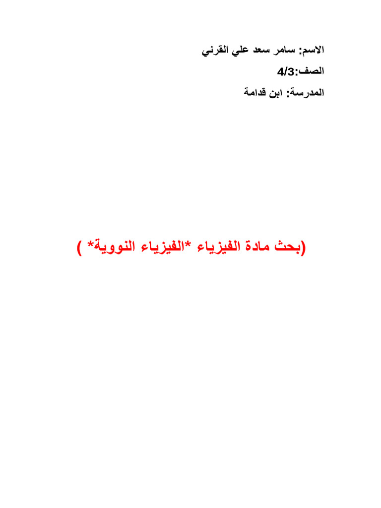 Chapter 14 5 Merged | PDF