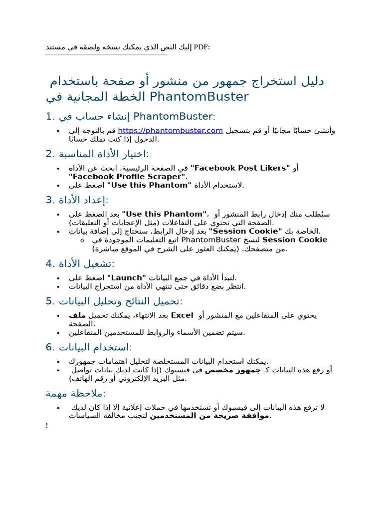 ليلد جارختسا روهمج نم روشنم وأ ةحفص مادختساب ةطخلا ةيناجملا يف ...