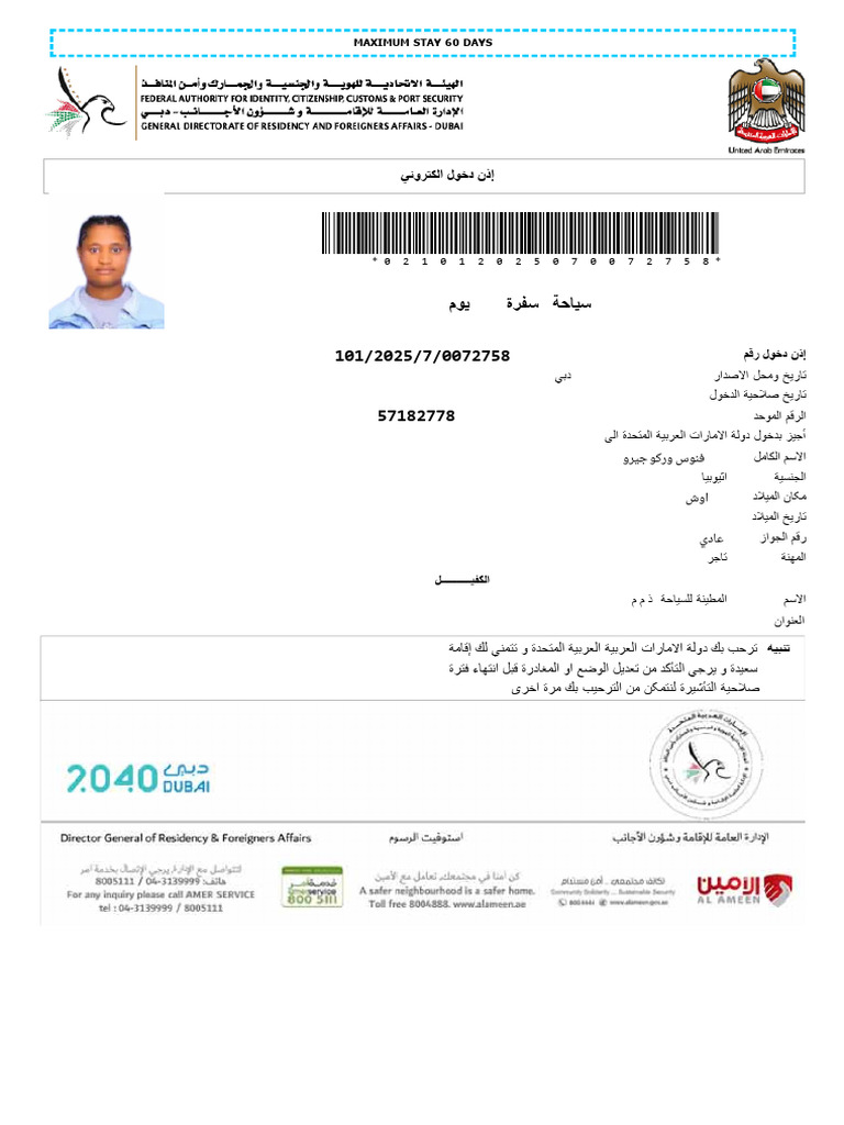 فنوس Visa | PDF | International Law | Government And Personhood