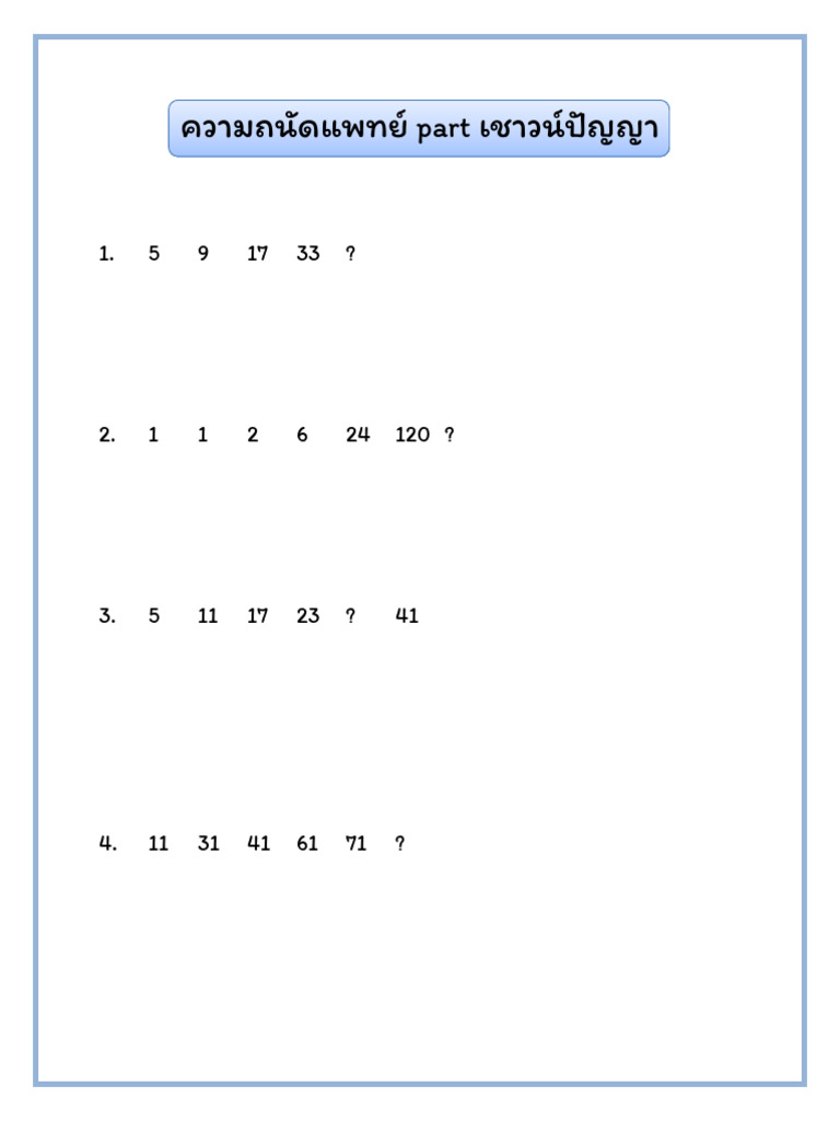 smte ม.ปลาย | PDF