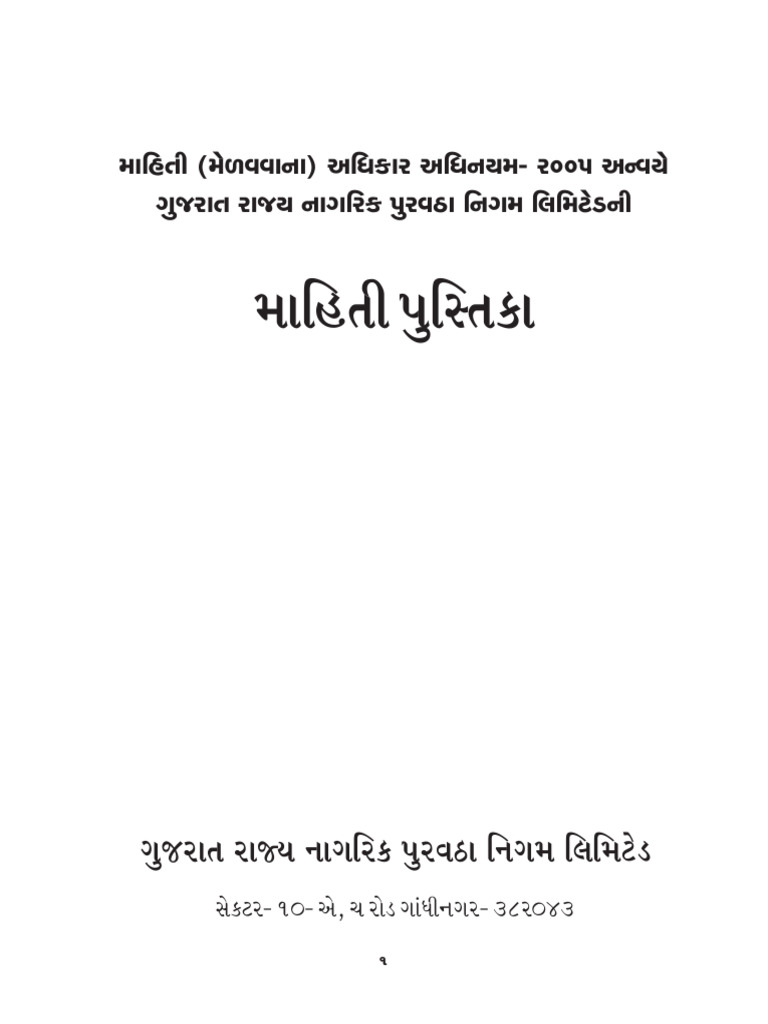 Final Rti Book | PDF