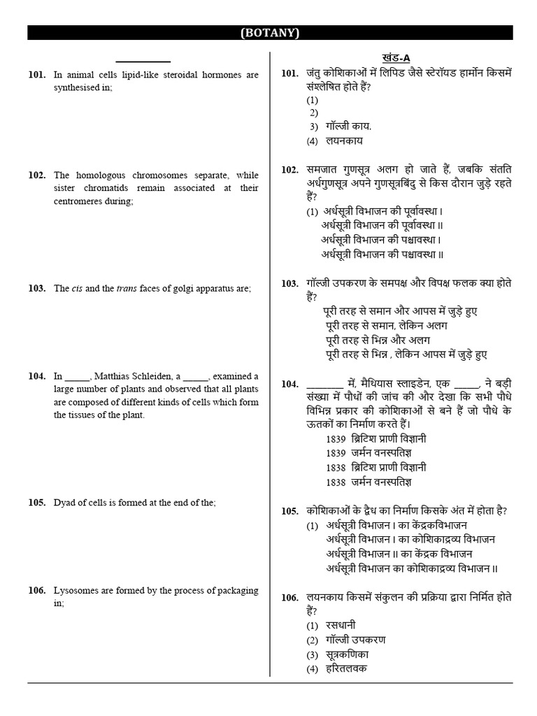 AITS Test 01 - Test Paper - Bio | PDF