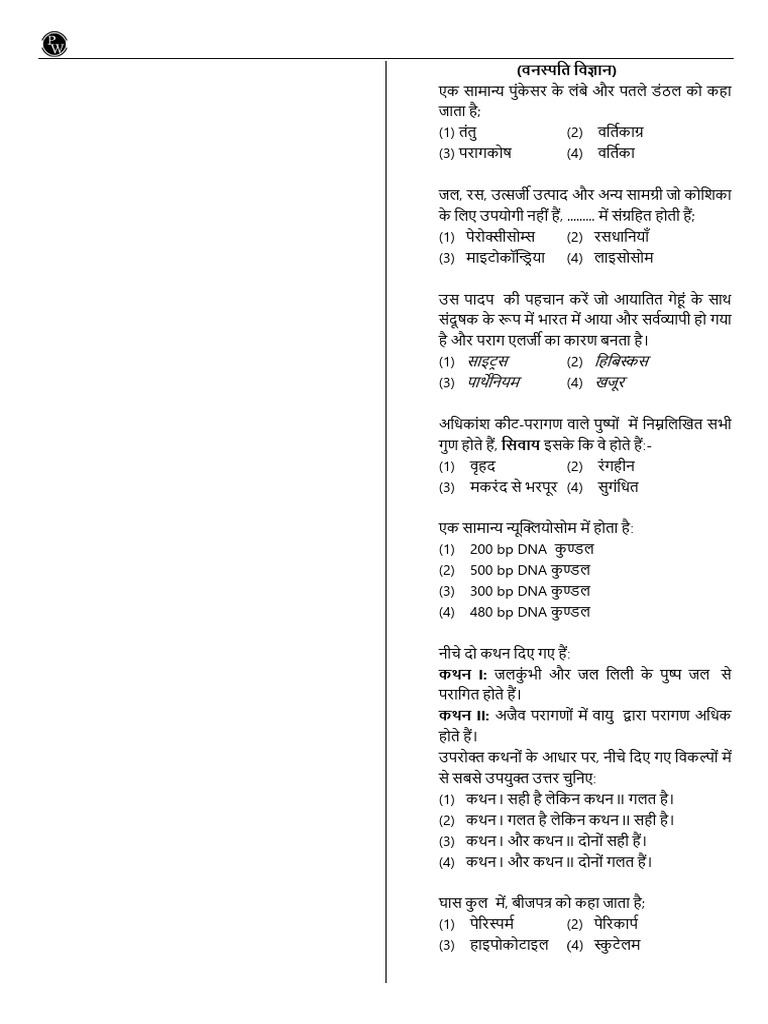 AITS Test 04 - Test Paper - Biology | PDF