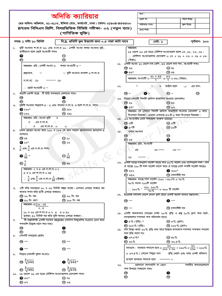 Math Problem Solutions and Explanations | PDF