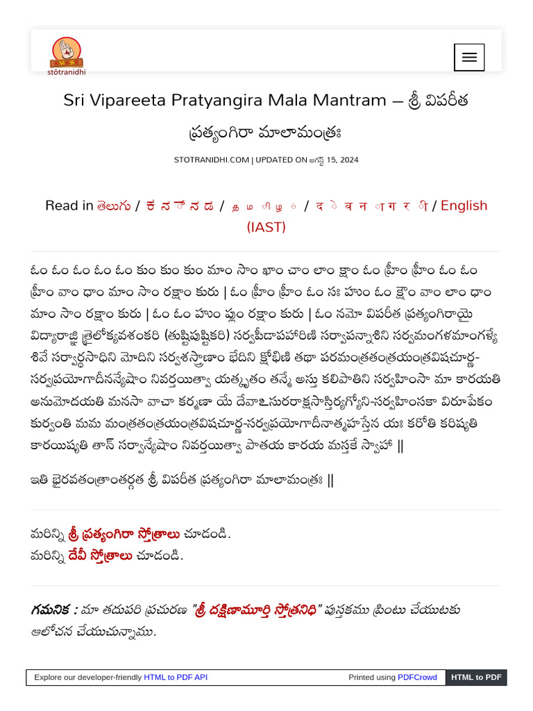 Stotranidhi Com Sri Vipareeta Pratyangira Mala Mantram in Te | PDF