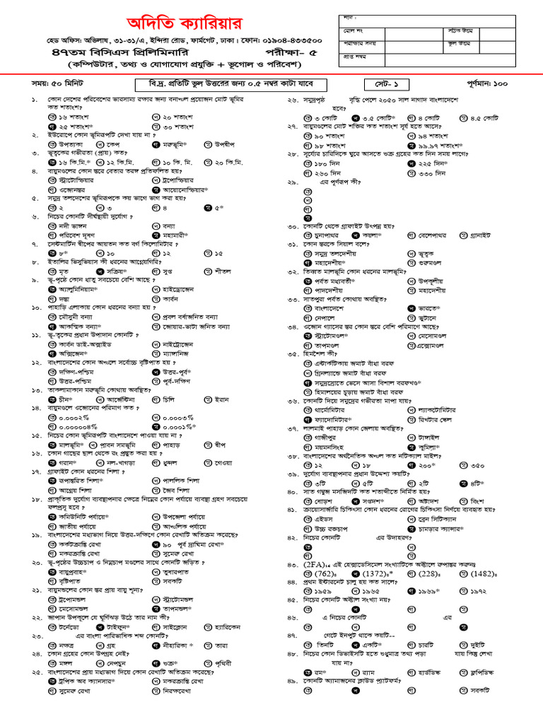 47 Preli Text Book Exam - 5, Set - 1 Answer 1 | PDF | Computer ...