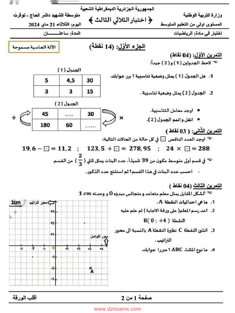 Dzexams 1am Mathematiques 433138 | PDF