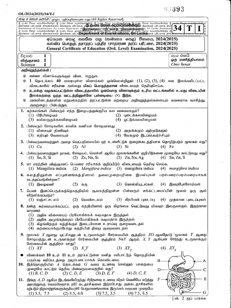 OL Science Past Paper Tamil Medium | PDF