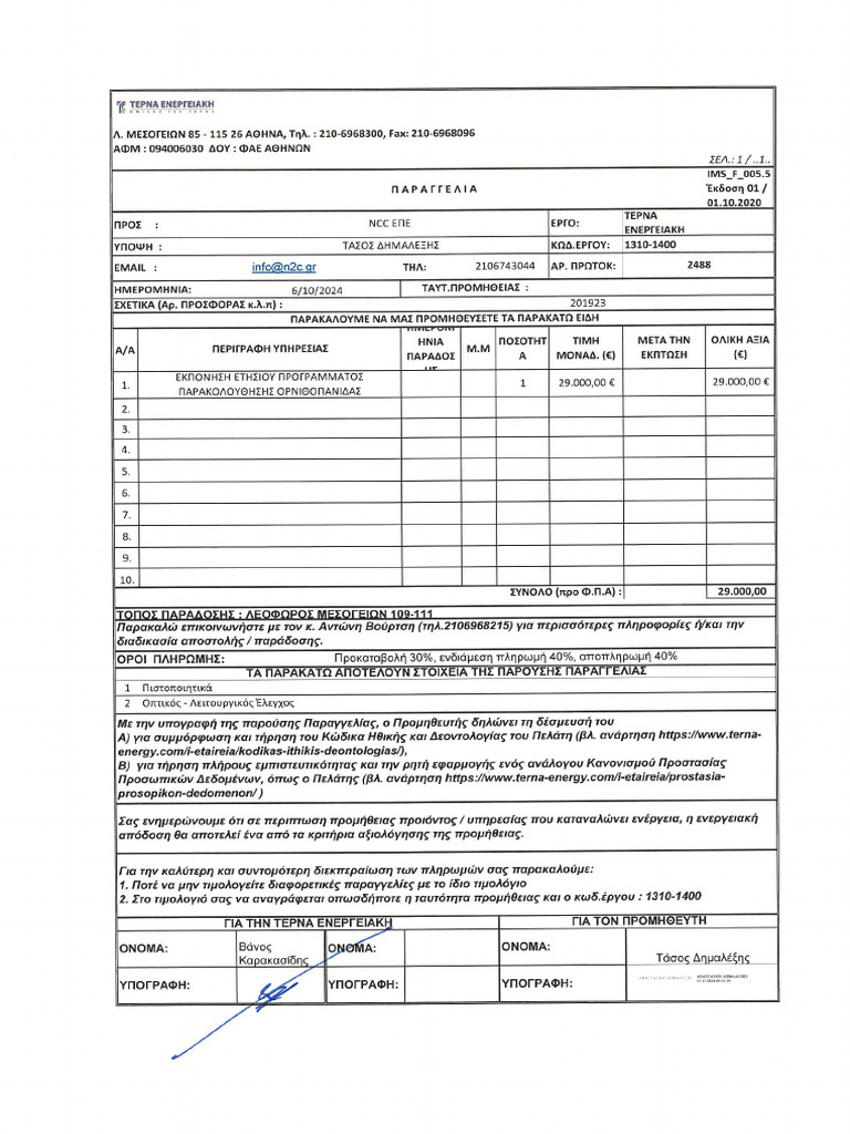 Document | PDF