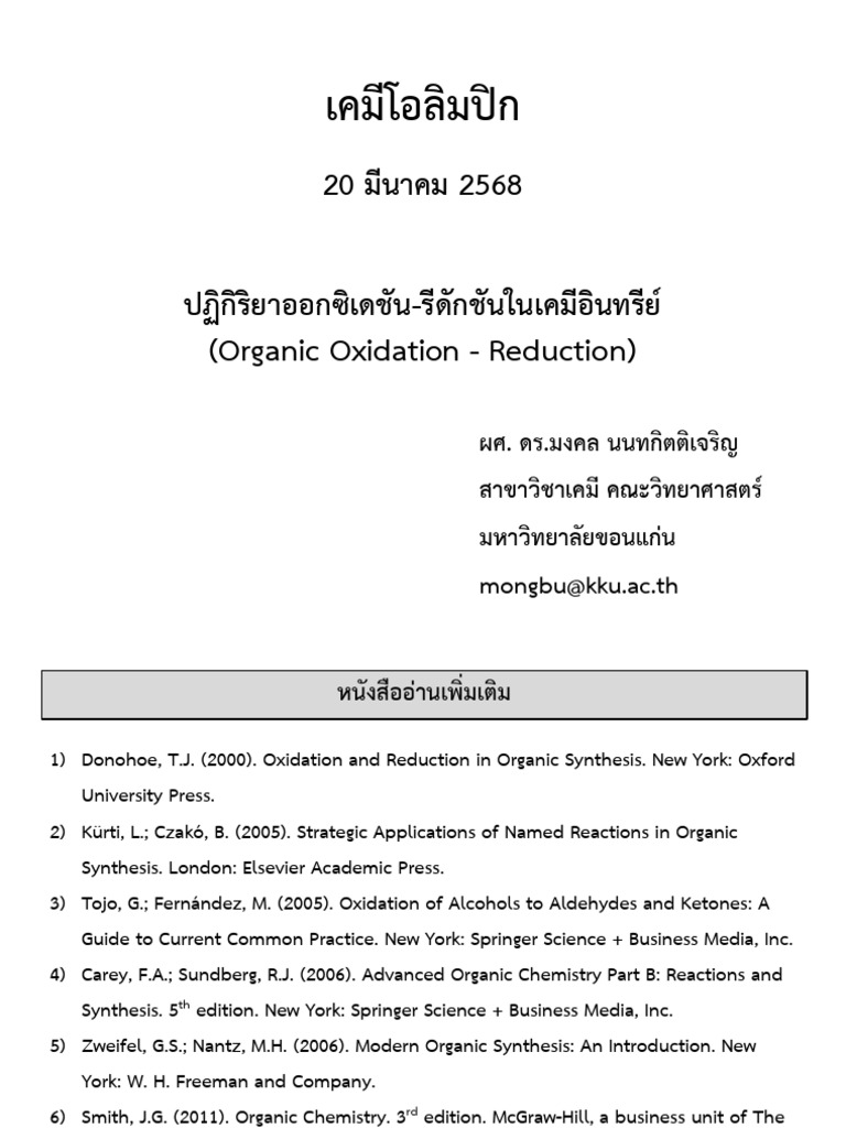 ChemOlympiad-20-Mar-2025-Mongkol 2 | PDF
