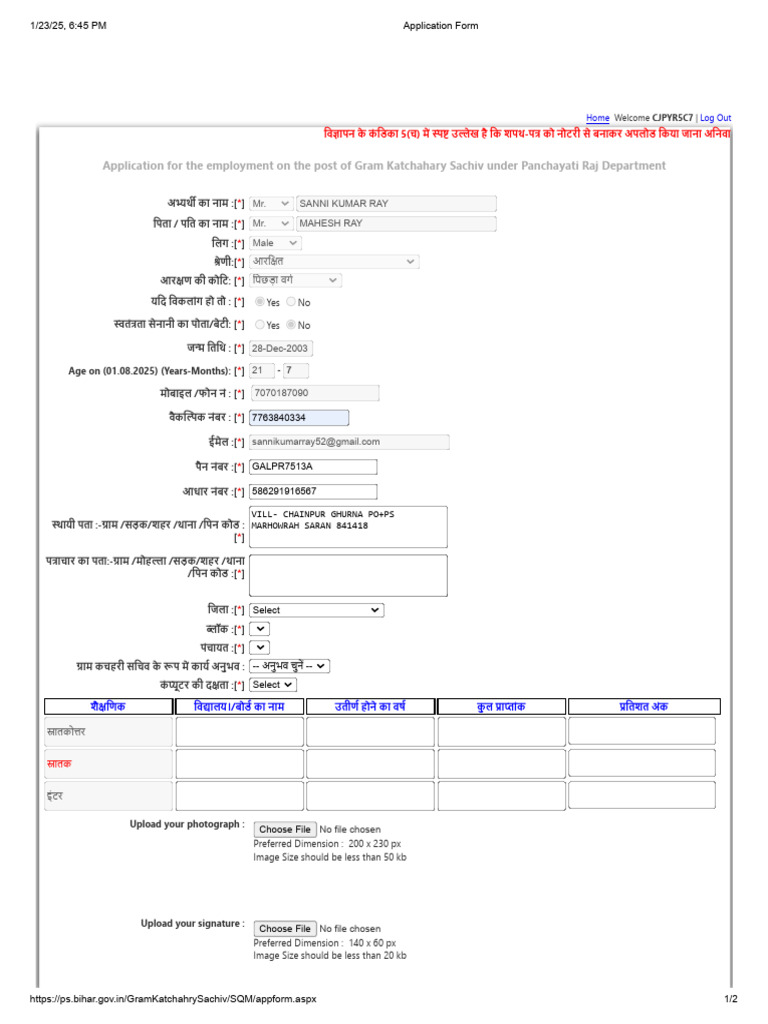Application Form | PDF