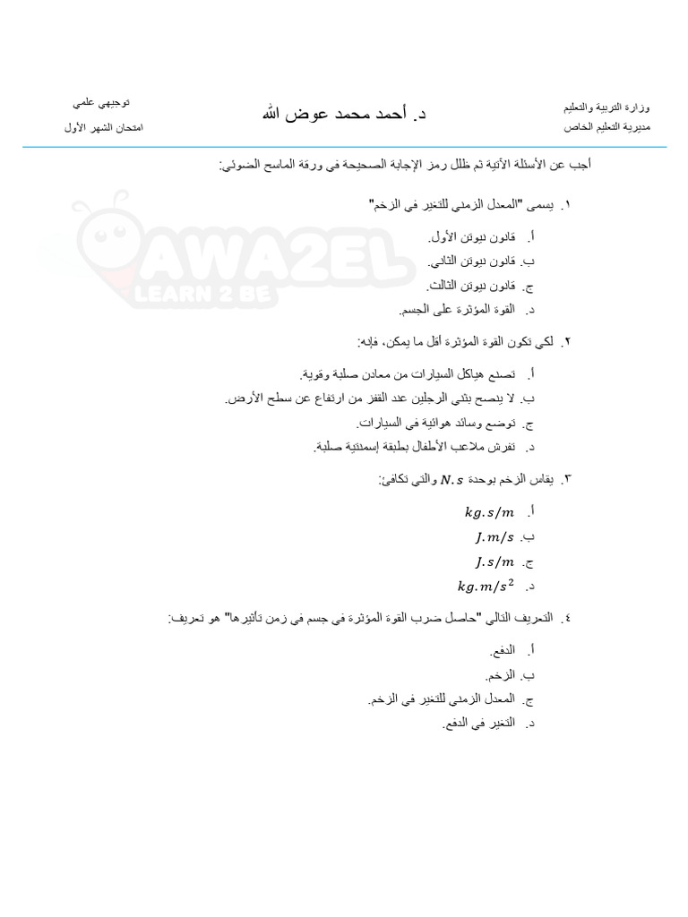 Open File | PDF