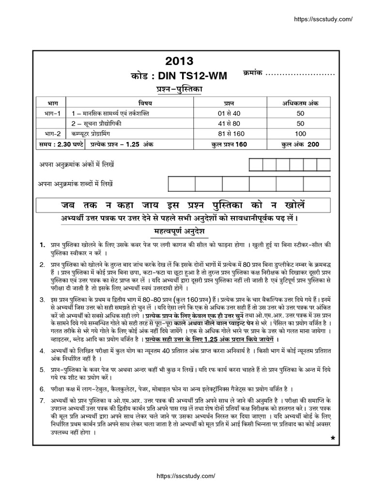 Programmer_QP 2013 Sscstudy.com | PDF