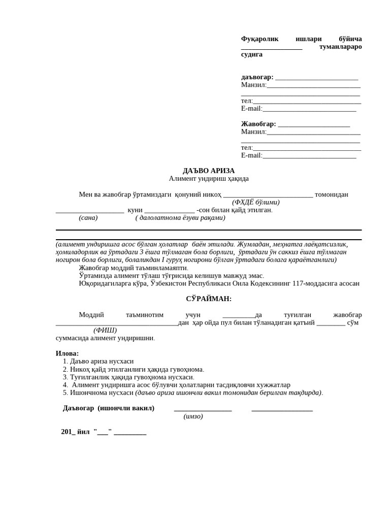 1 Aliment Undiris Akida | PDF