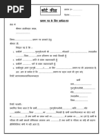 Form Xi Bihar | PDF