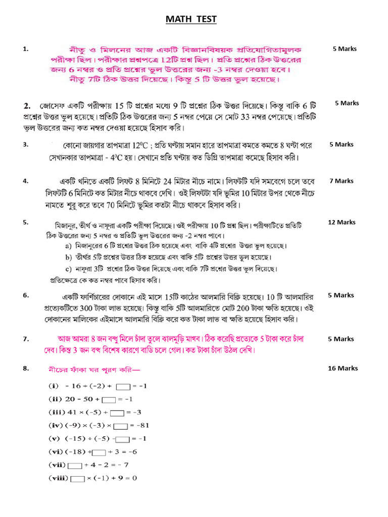 Math Test 3 | PDF