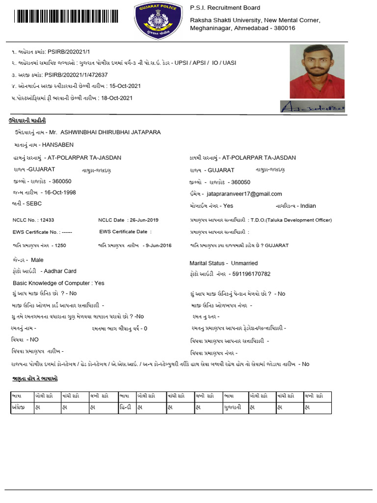 OJASApplication Form | PDF