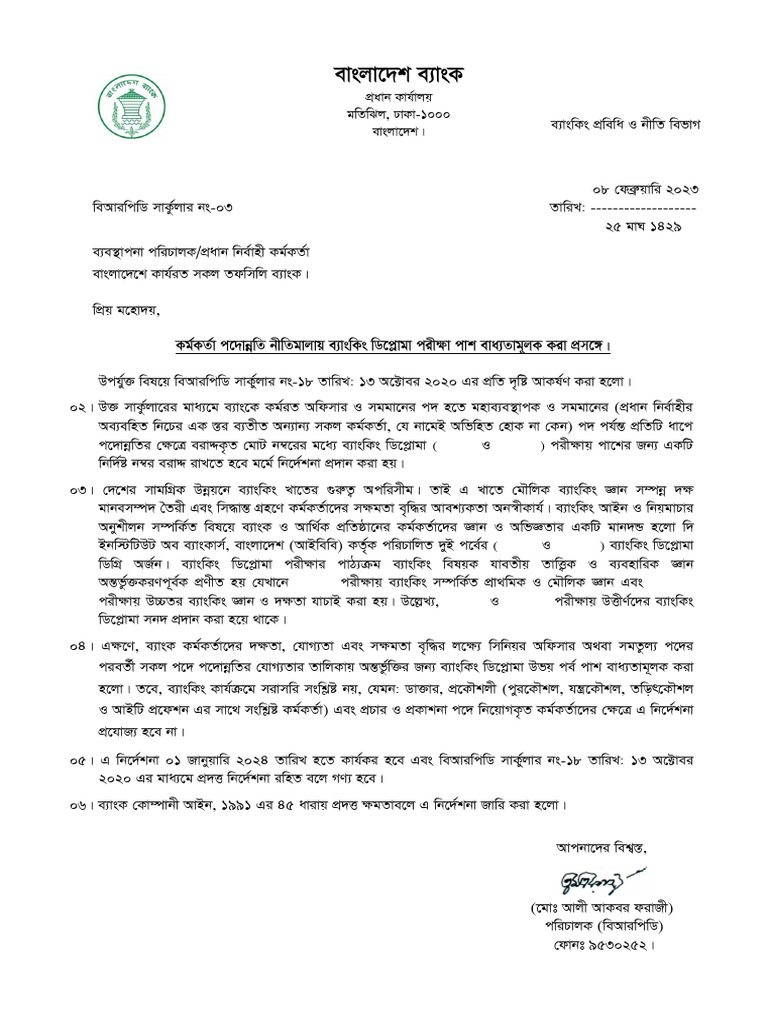 Banking Diploma Circular 2023 | PDF
