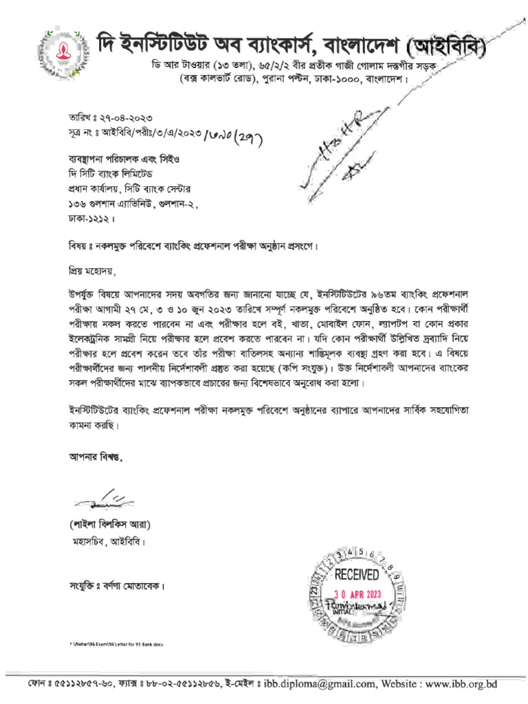 Banking Diploma Exam Guidelines for Candidates | PDF