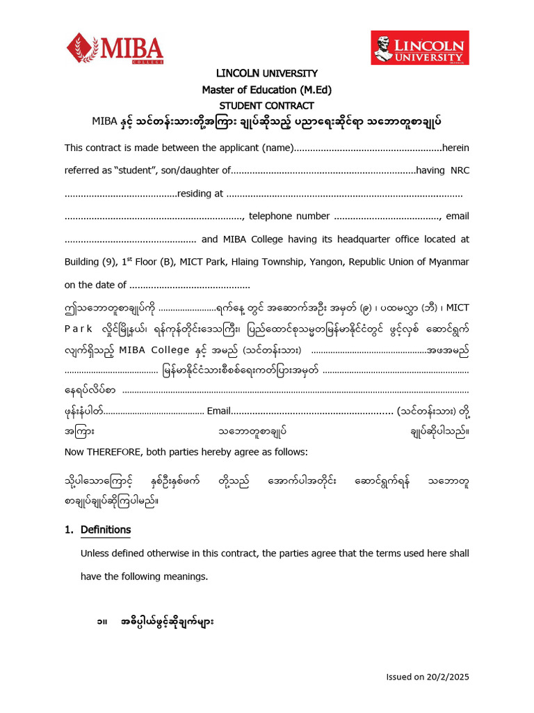 LU M.ed Student Contract (20.2.2025) | PDF