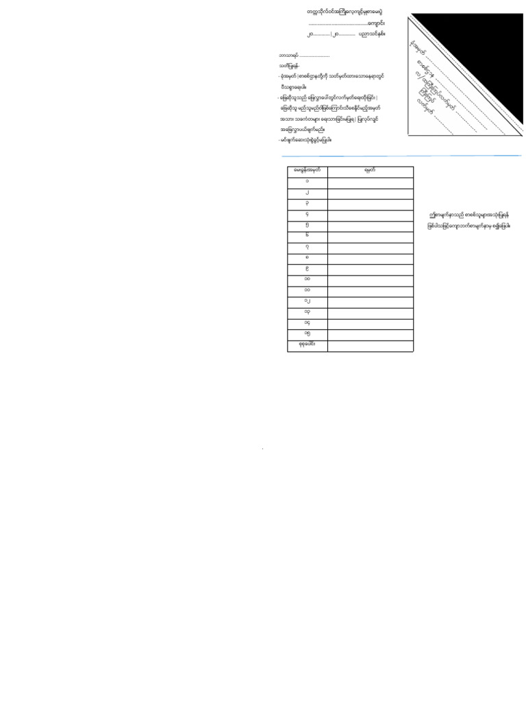 Answer Paper .PDF · Version 1 | PDF