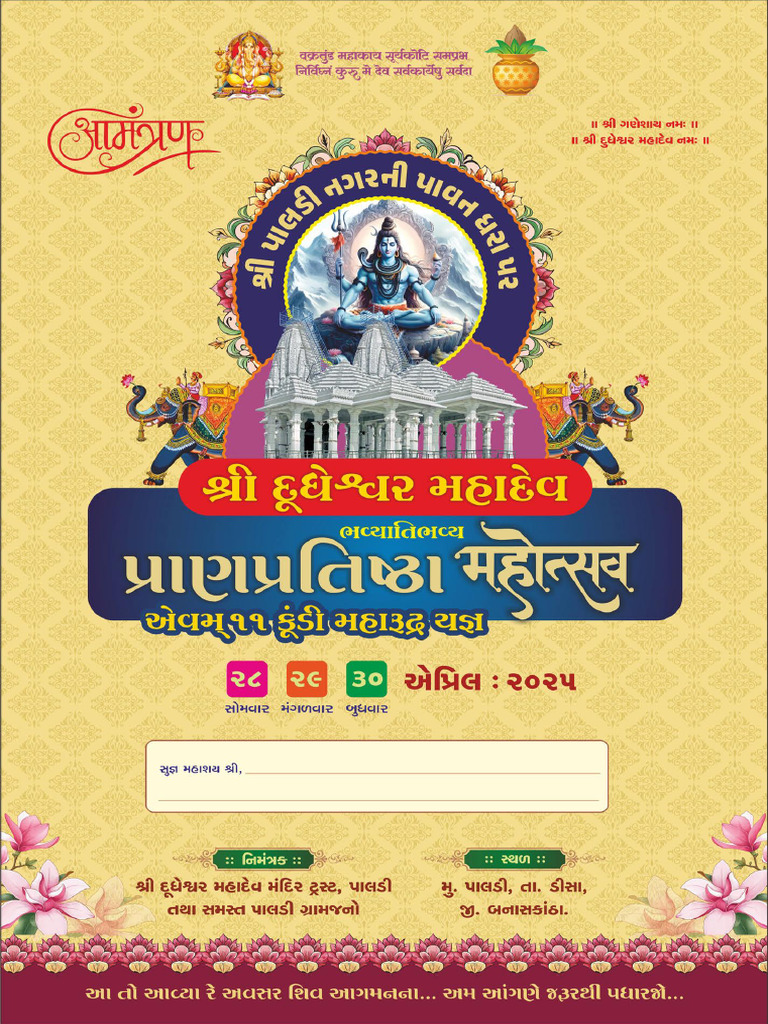 Paldi Final Kankotri | PDF