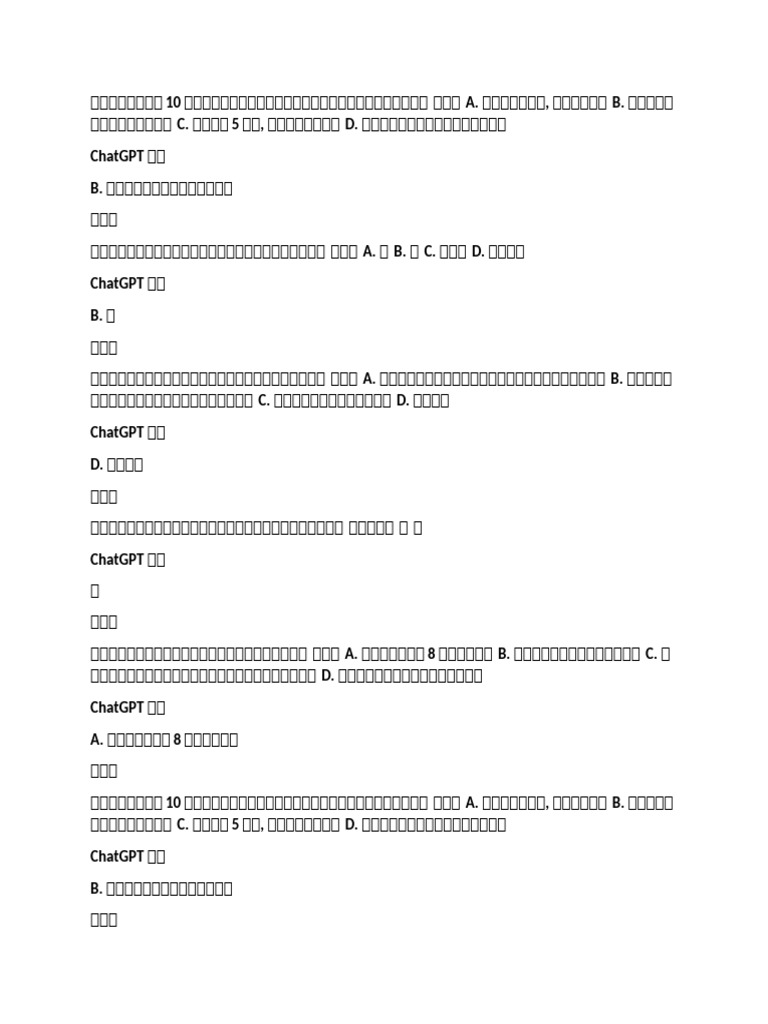 Ans 111222333444555 | PDF
