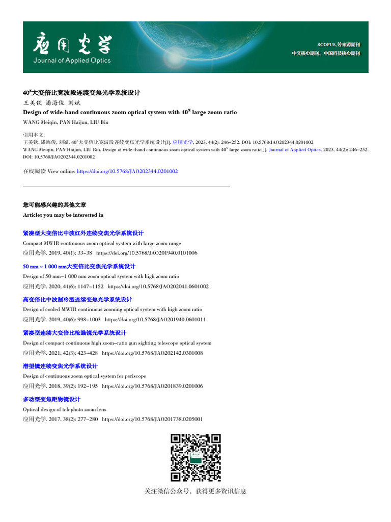 Design of Wide-Band Continuous Zoom Optical System With 40x Large Zoom ...