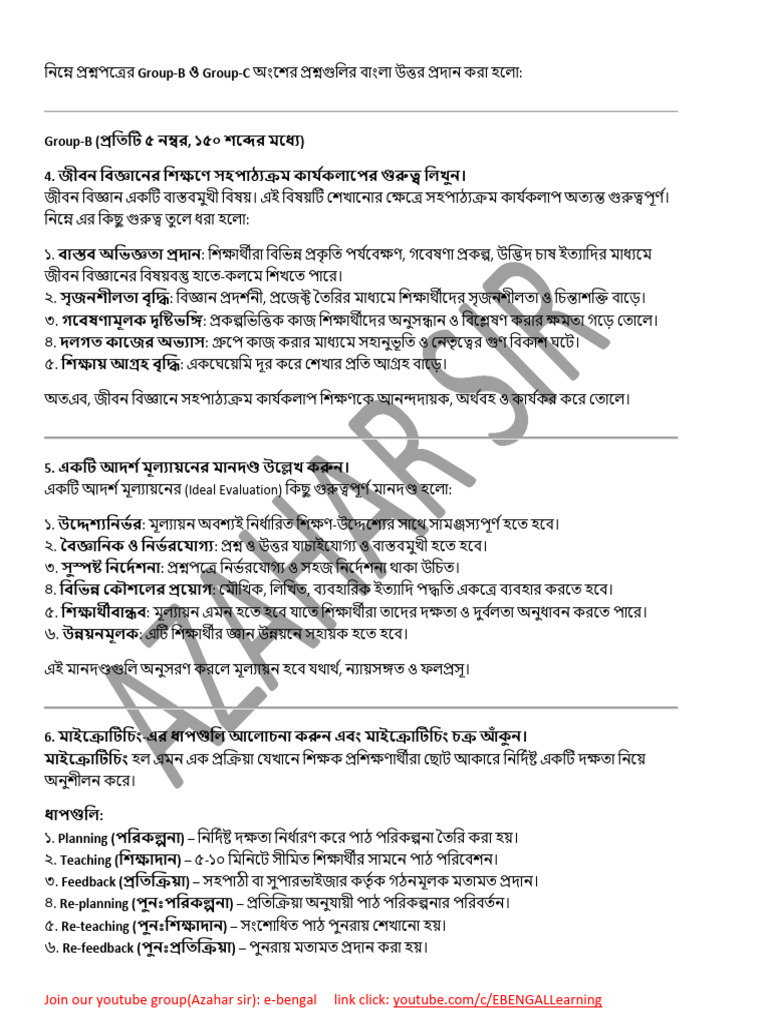 Life SC All Azahar Sir | PDF