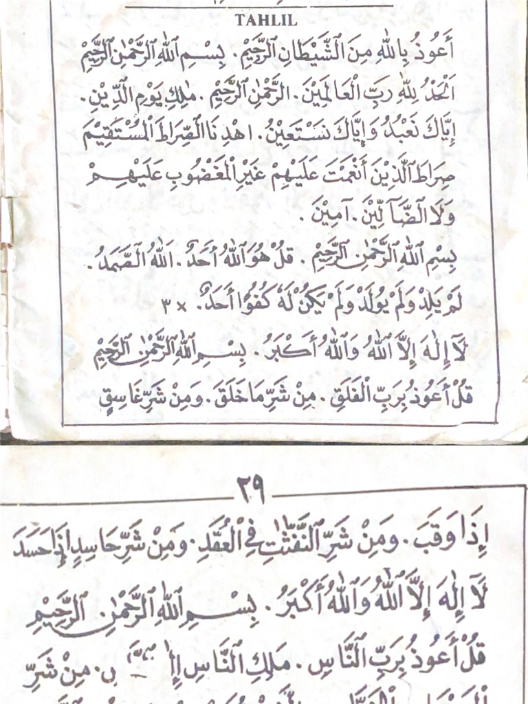 Tahlil | PDF