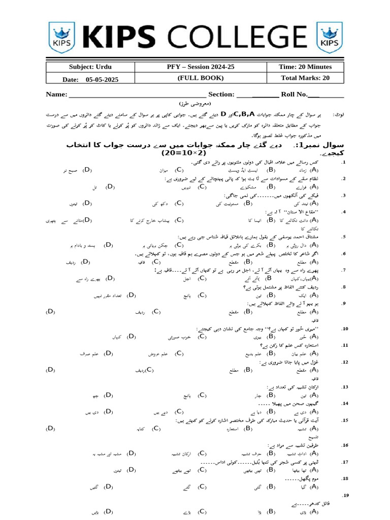 PFY - Urdu (T-4) - B | PDF